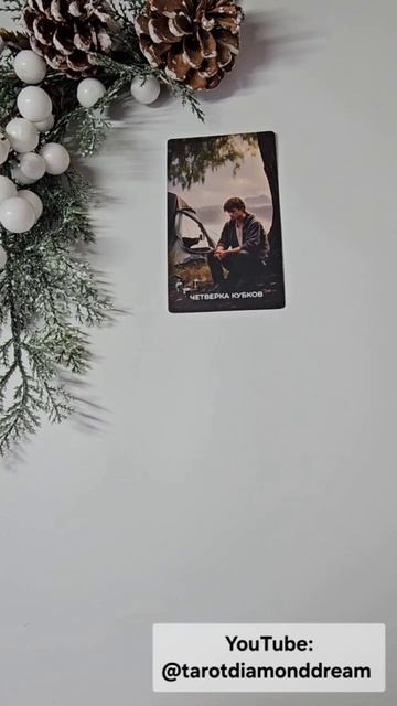 🎯 БУДЕТ ЛИ ВСТРЕЧА ? ✈️ НУЖНА ЛИ ВАМ ОБОИМ 💕 ЭТА ВСТРЕЧА? 💍