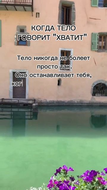 Когда тело говорит "хватит" #7гроз #веды #нумерология #астрология #магиячисел