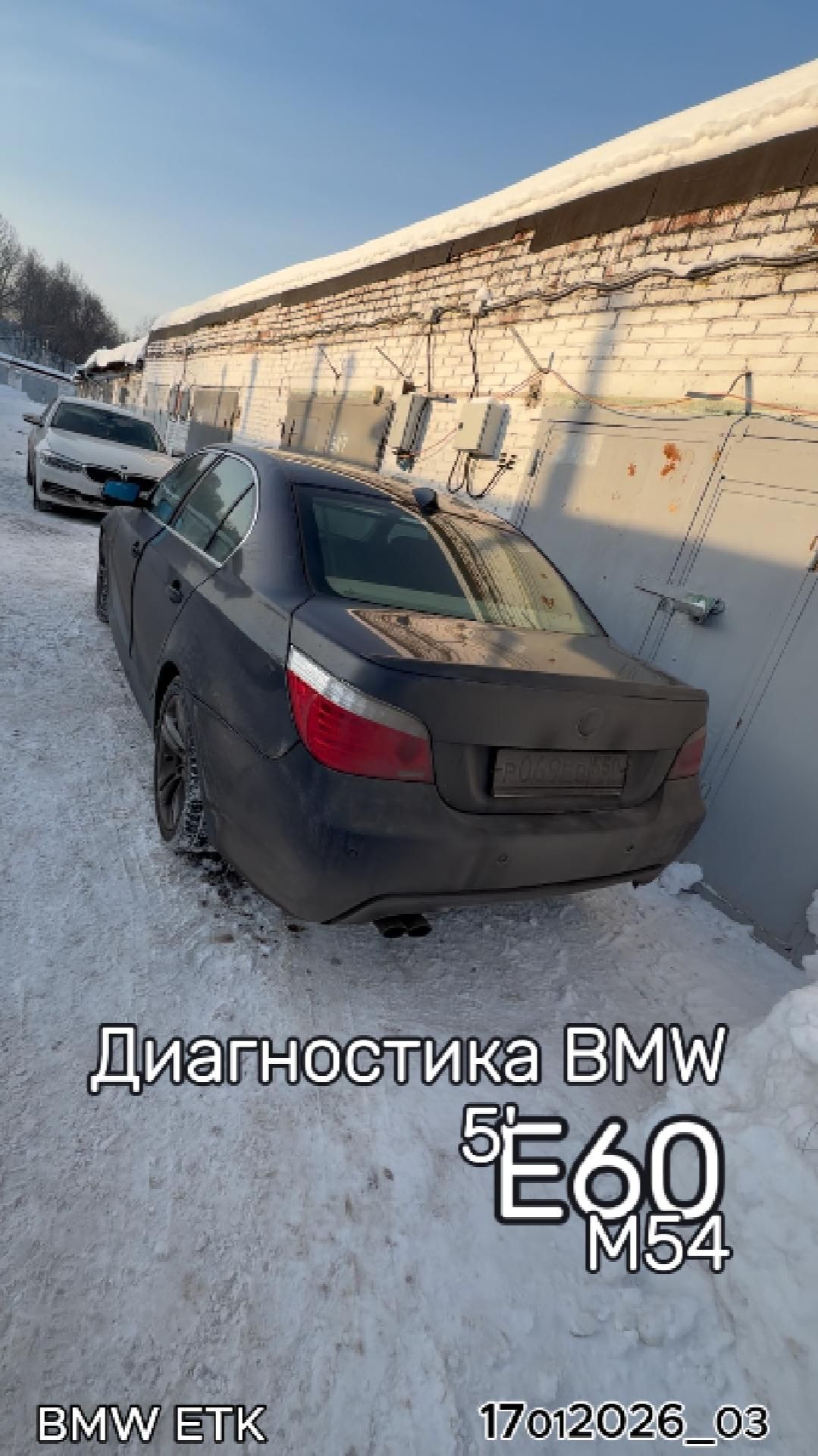 Диагностика BMW 5' E60 M54