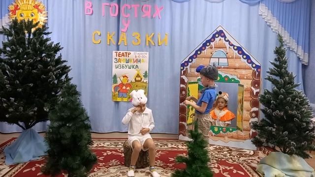 Группа «Почемучки» МБДОУ детский сад №53  г. Новочеркасск спектакль "Заюшкина избушка"