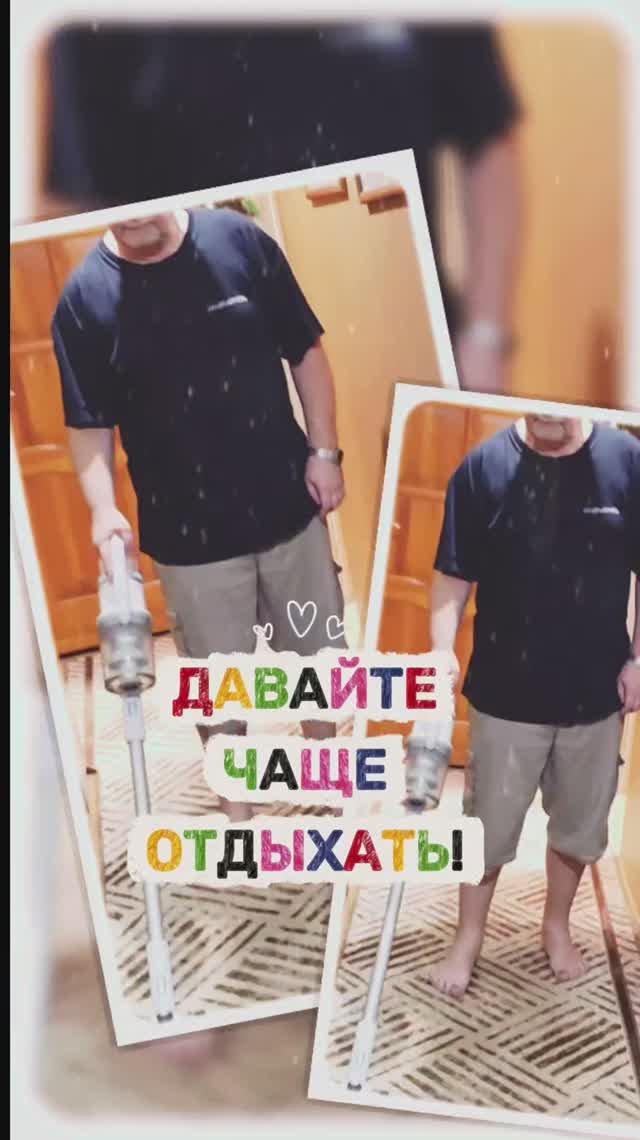 ДАВАЙТЕ ЧАЩЕ ОТДЫХАТЬ!