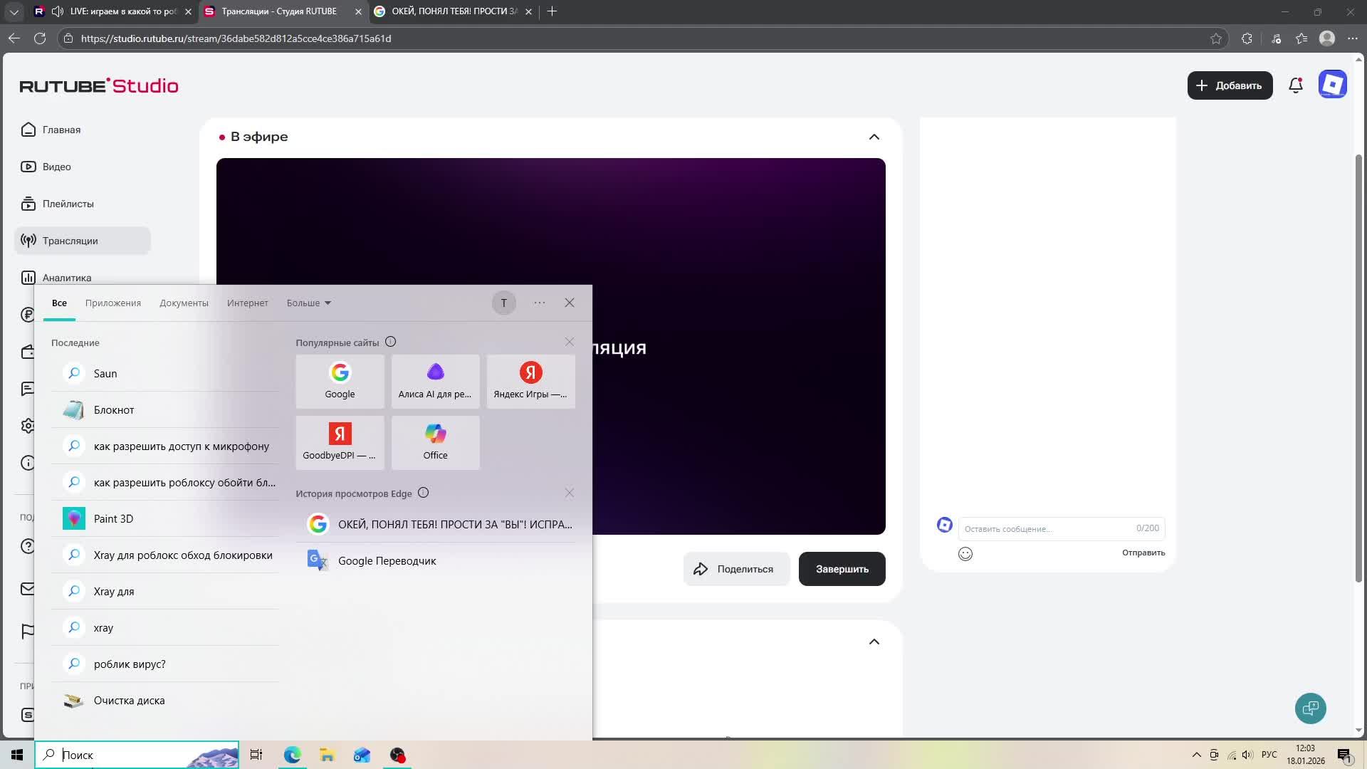 катин стрим "у меня есть права на это"