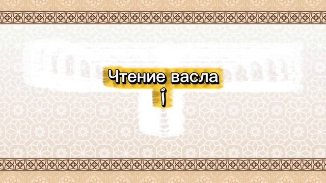 знаки арабского языка в стихах для детей