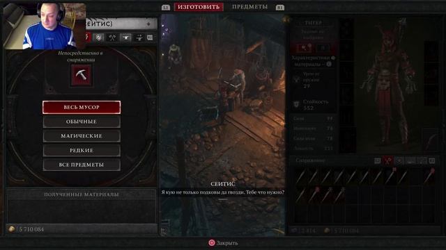 Diablo IV - Очищение s21