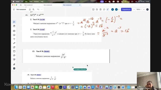 Формула будущего (2)