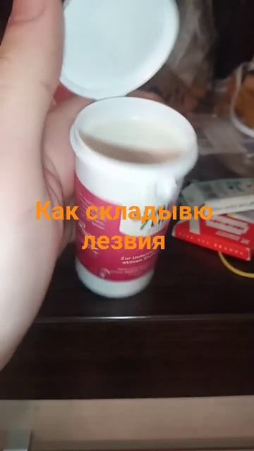 куда деть использованные лезвия #лезвия #бритье #шаветка #shorts