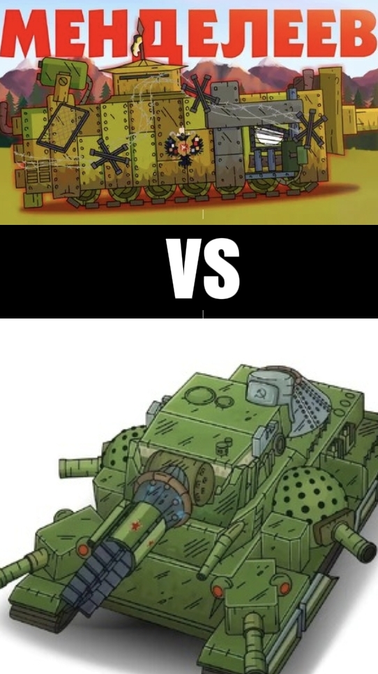 Менделеев против Восток-1 #Gerand