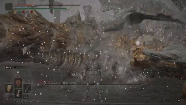 ELDEN RING Владыка драконов Пласидусакс (SILVER)