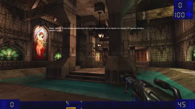 Unreal Tournament (1999)