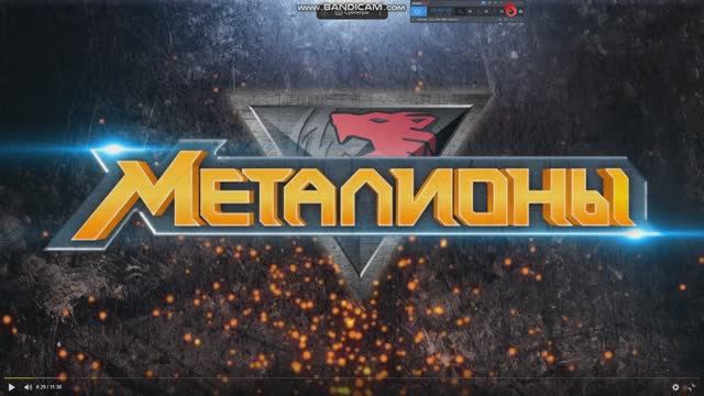 «Металионы» - заставка 1 сезона.