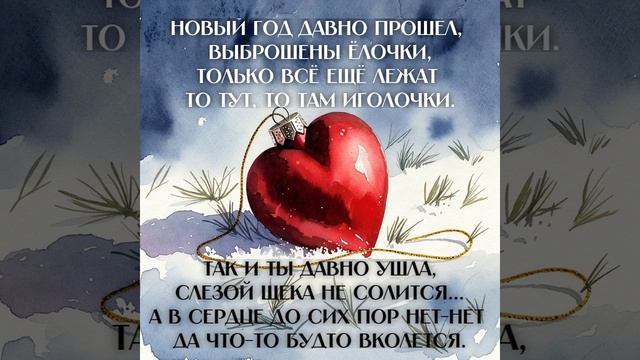 Новый год давно прошёл