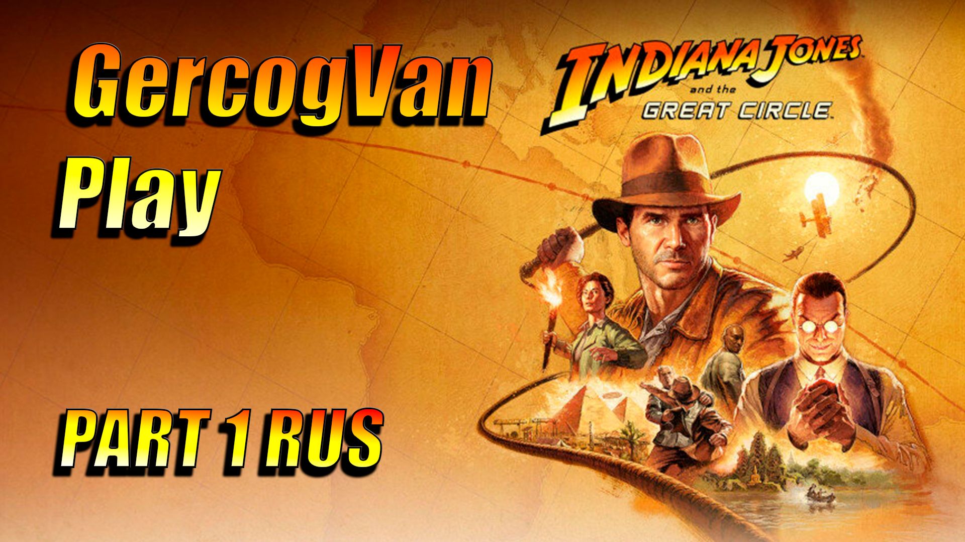 Прохождение Indiana Jones and the Great Circle Часть 1! Смешная озвучка и юмор #games #gaming