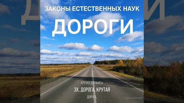 Дороги.mp4