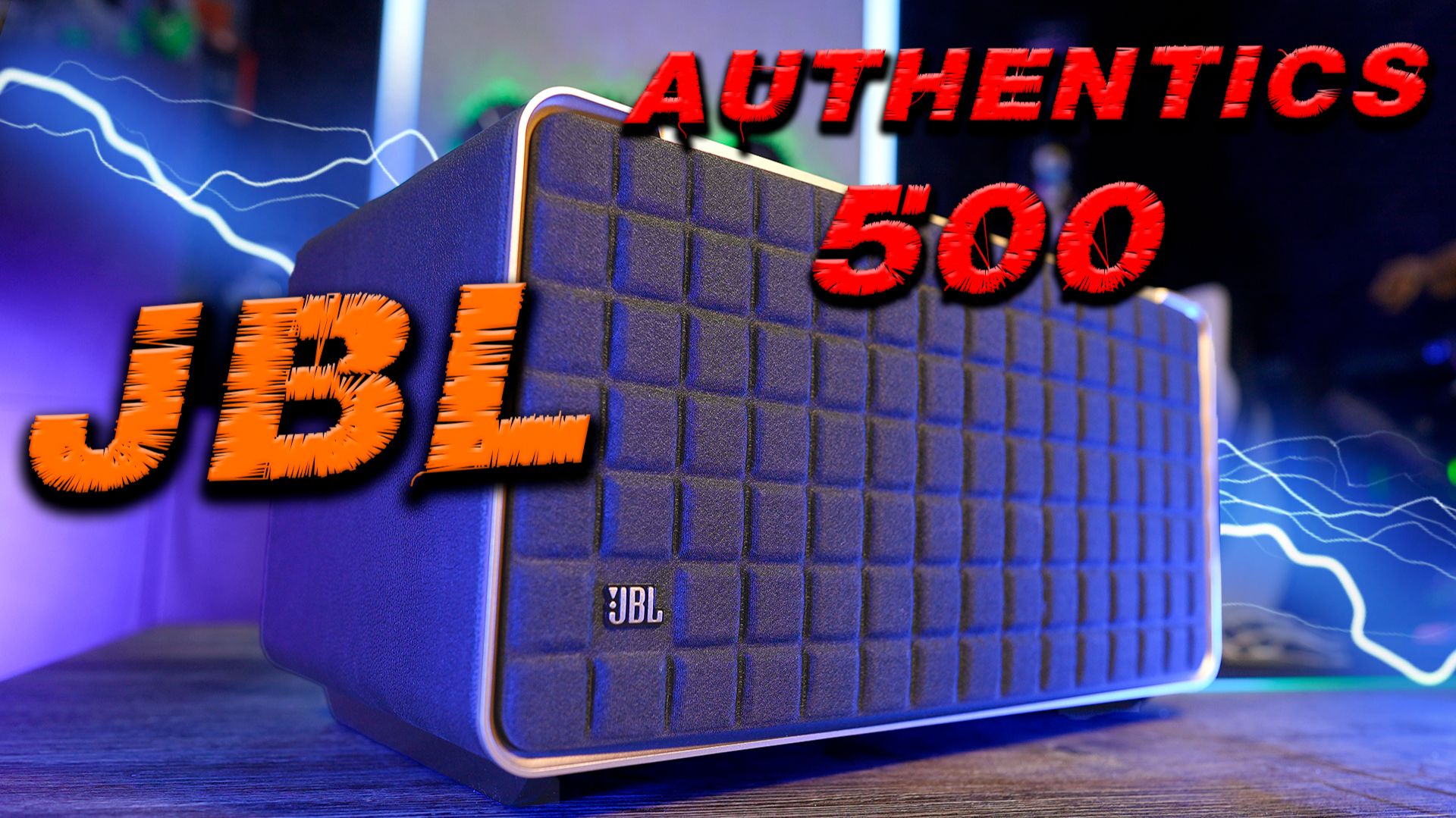JBL Authentics 500: звук, который сотрясает, и стиль, который впечатляет!
