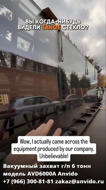 Стеклопакет 5 тонн (Д-Студия) вакуумный захват AVD6000A 6 тонн Anvido +7 966 300 81 81