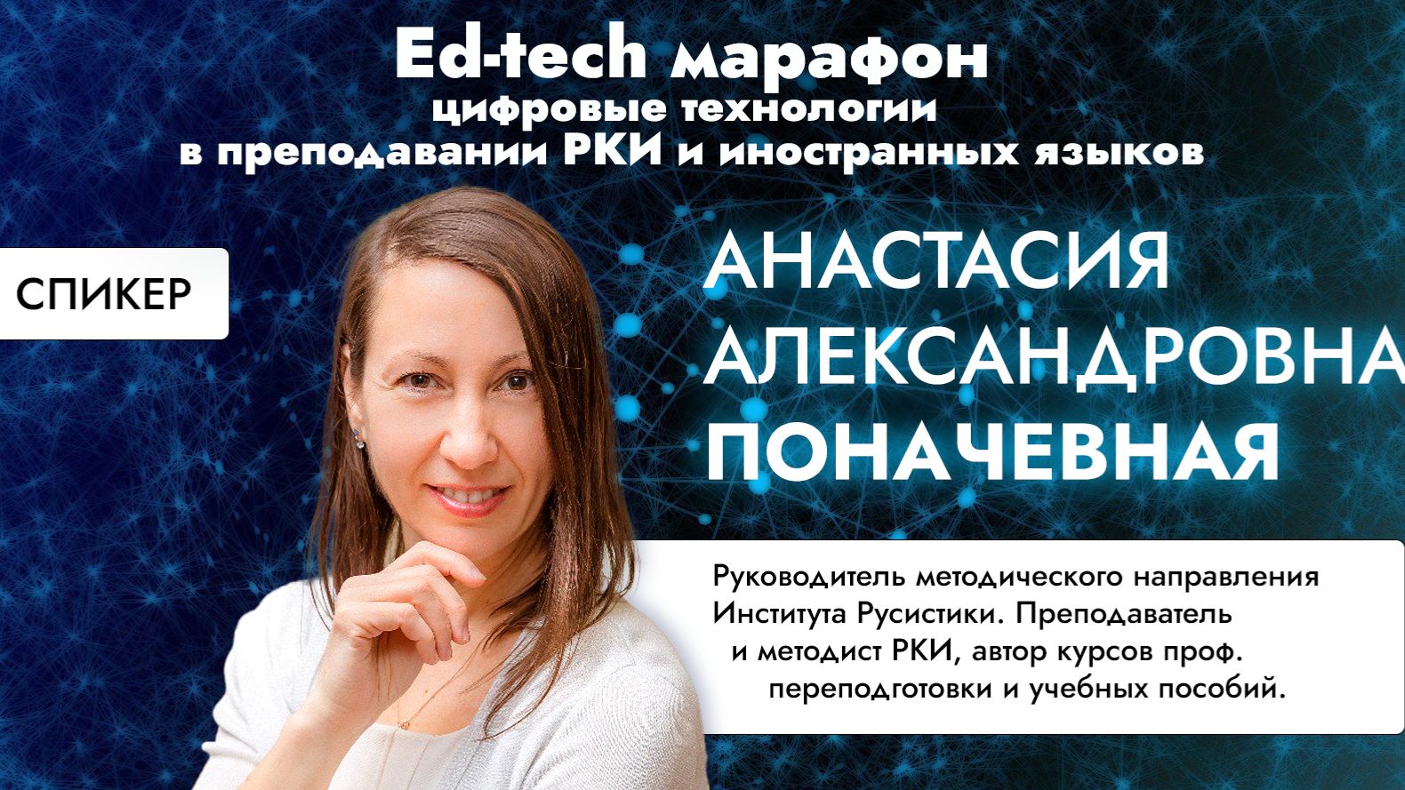 Поначевная Анастасия: От сгенерированного ИИ рабочего листа до авторской разработки