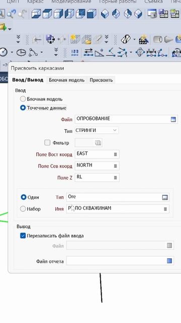 Ответ на «36.5 Совпадут ли содержания в каркасах?» #якавюрич #micromine #вопросы