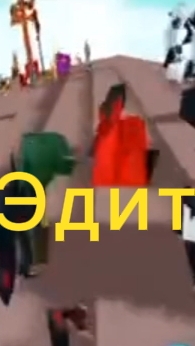 Эдит про построй корабль