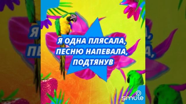 Пепита Дьяболо