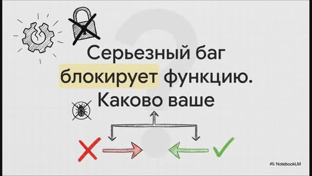 Собес: 5. Разница между Critical и Blocker: критерии серьезности багов для QA-инженеров.
