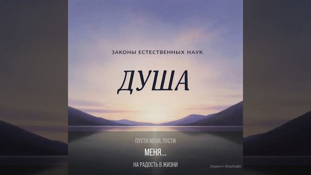 Душа.mp4