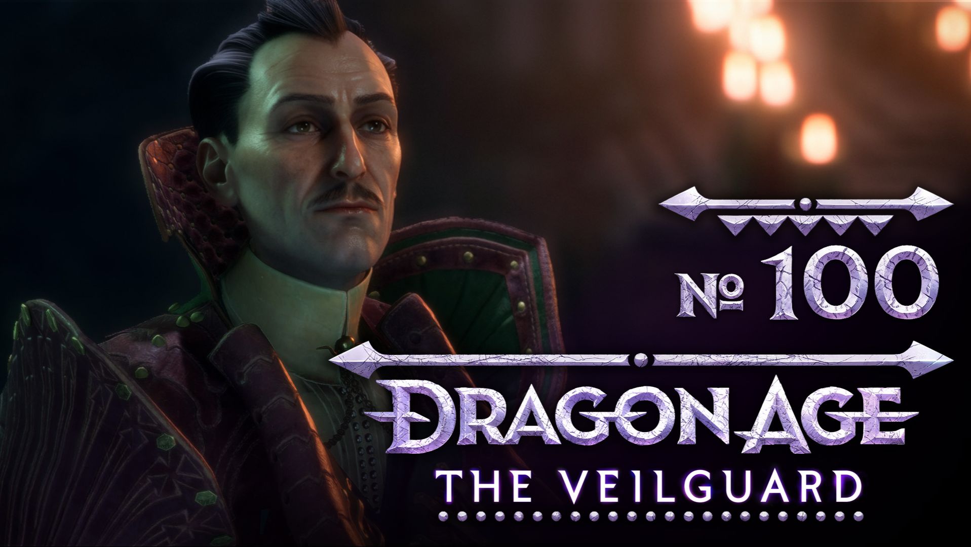 №100 Диалог с Эмриком. Dragon Age: The Veilguard