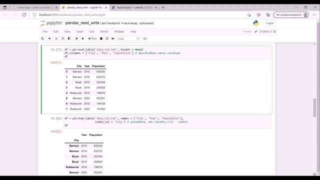 Работа с файлами