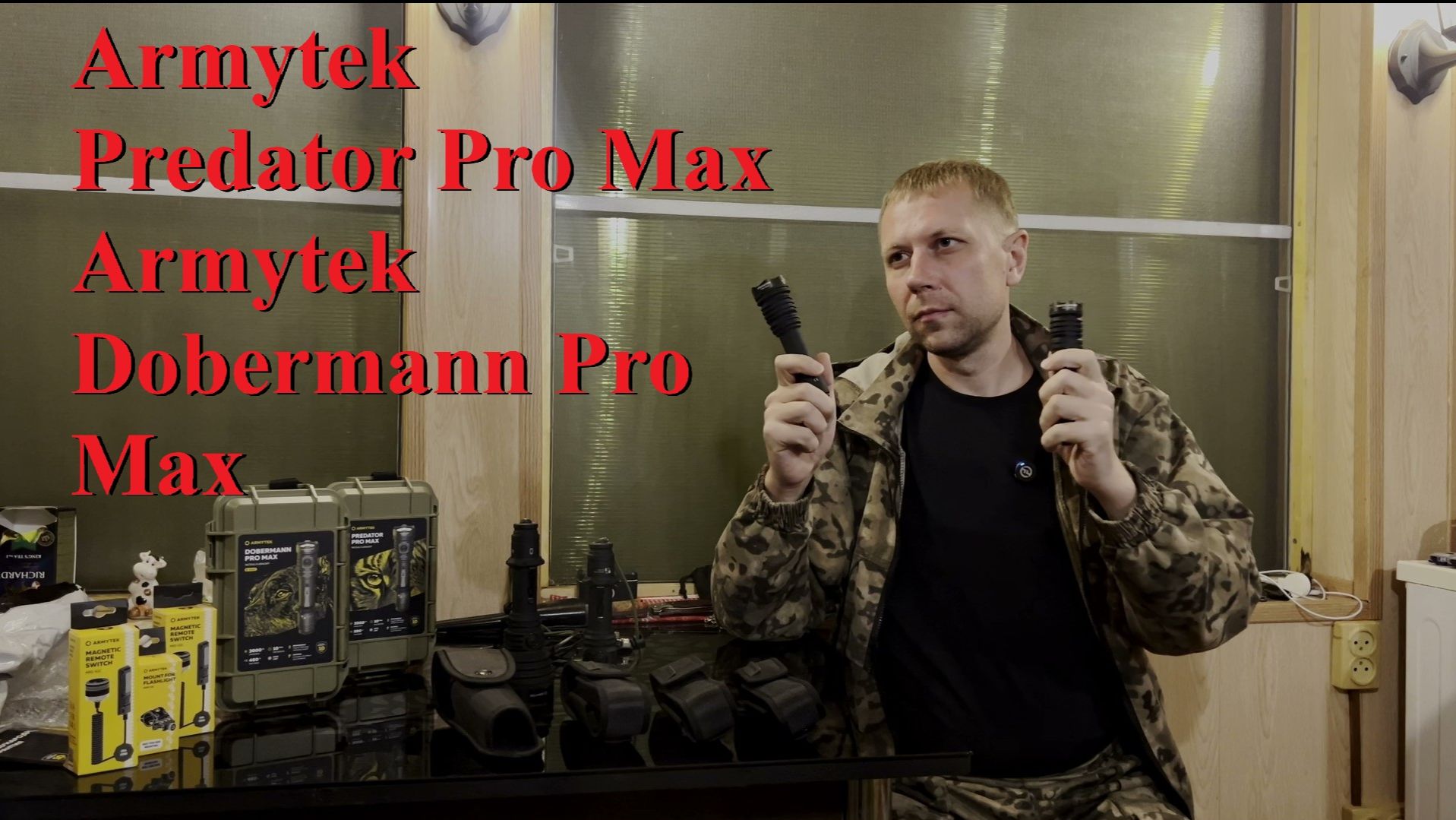 Распаковка и обзор Armytek Predator Pro Max и Armytek Dobermann Pro Max