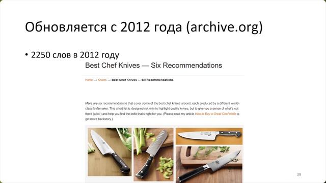 Возможности применения методик зарубежного SEO для рунета | Шакин Михаил