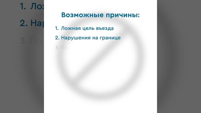 Что нужно знать о запрете на въезд в Россию для иностранцев в 2026 году