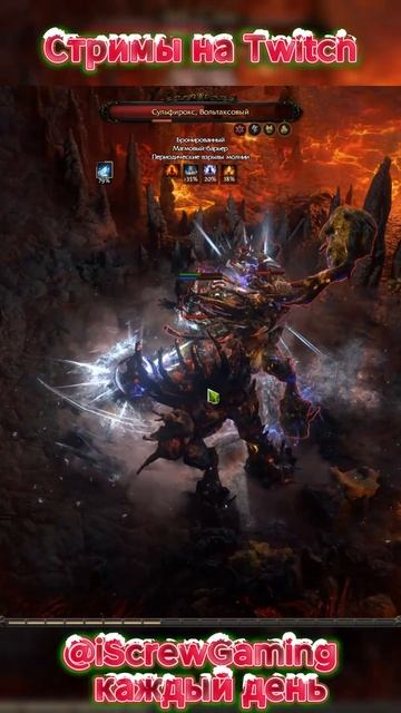 Path of Exile 2 - AKT IV Магмовые близнецы