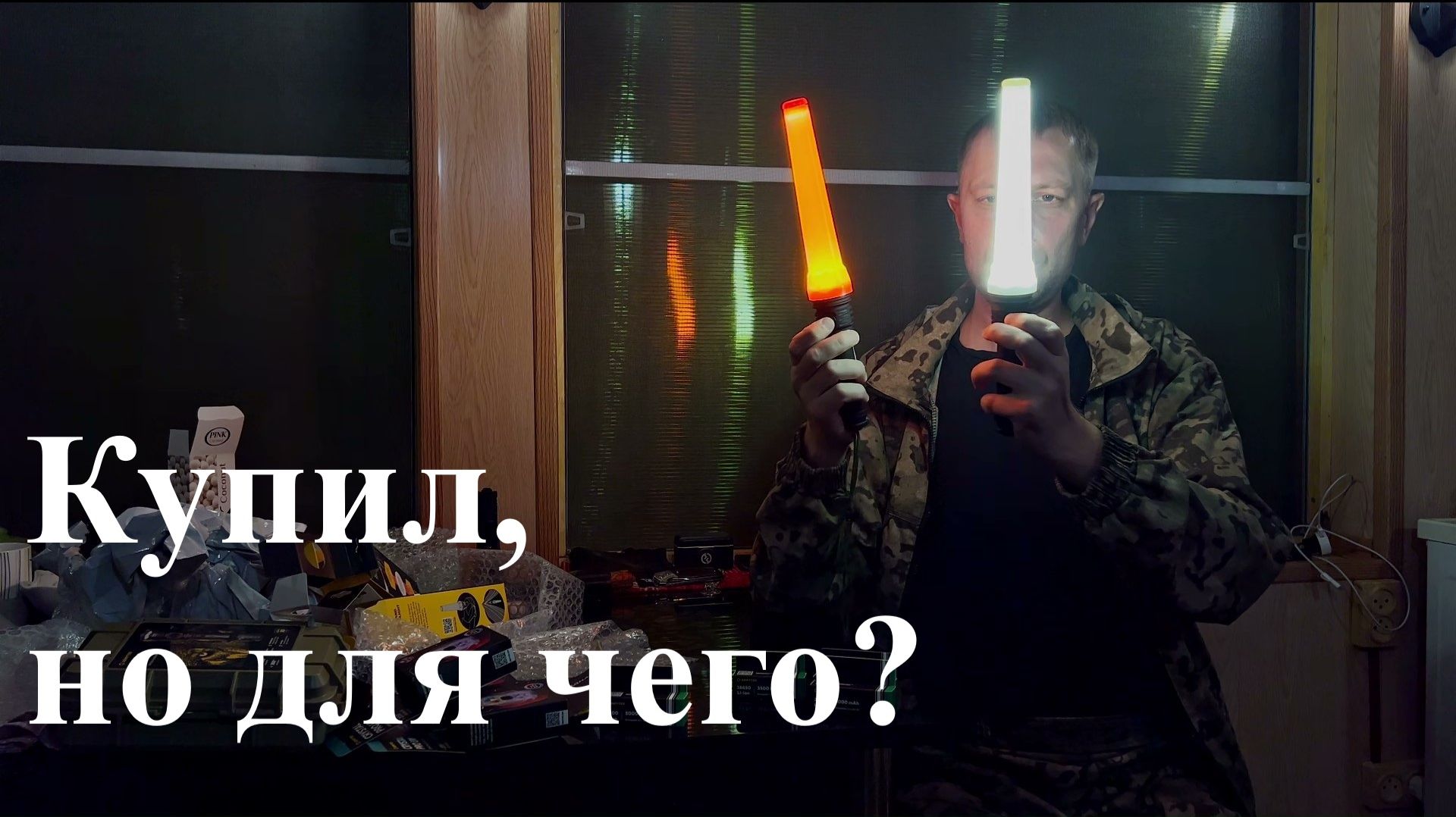 Большая посылка Armytek