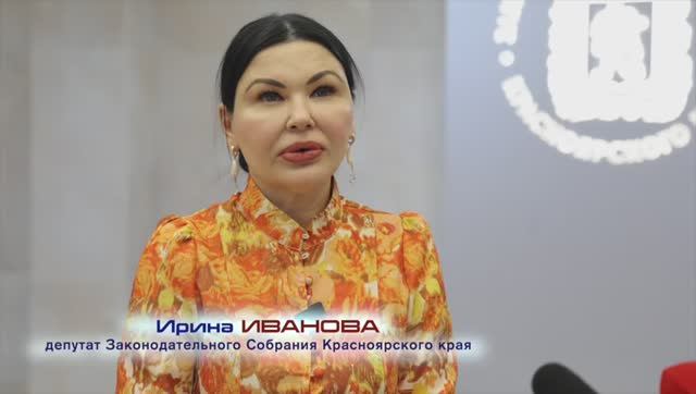 Ирина Иванова о бюджете 2026