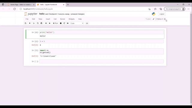 Инструкция по Jupyter Notebook