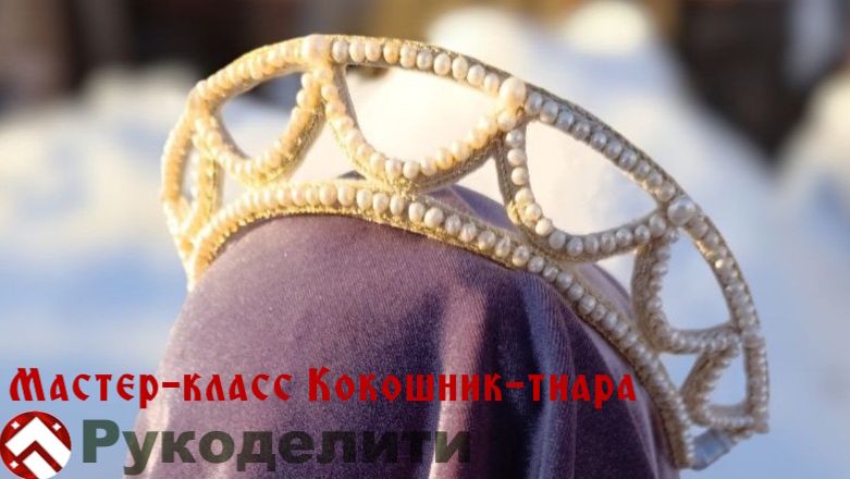 Часть 4.1. Вдохновение и путь бели