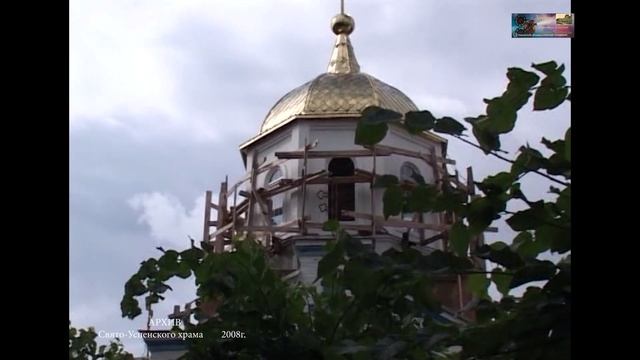 2008   17 июля  РЕМОНТ ХРАМА г.Тихорецк