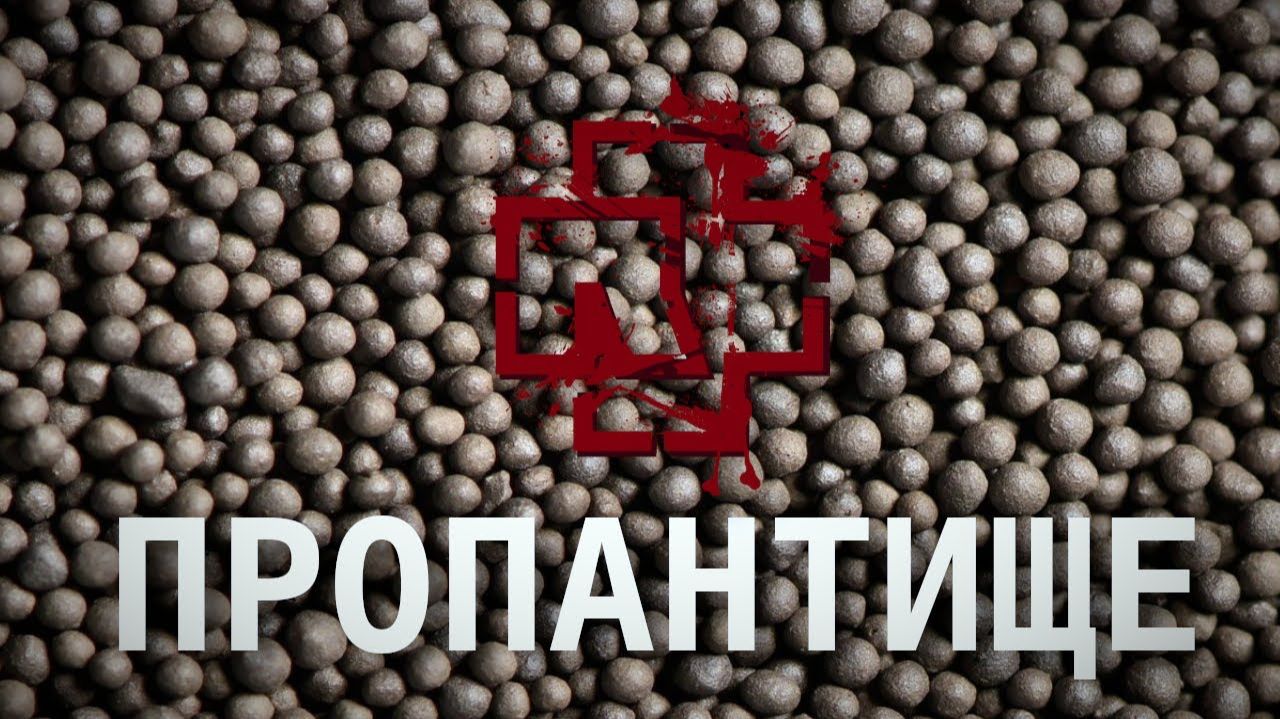 Пропант в аквариуме: ядовитое фу гмо!?