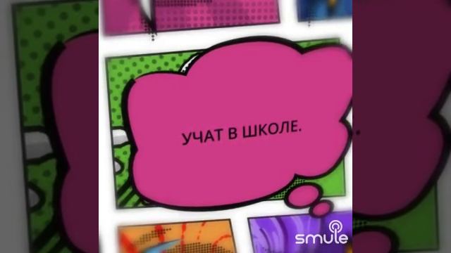 Чему учат в школе