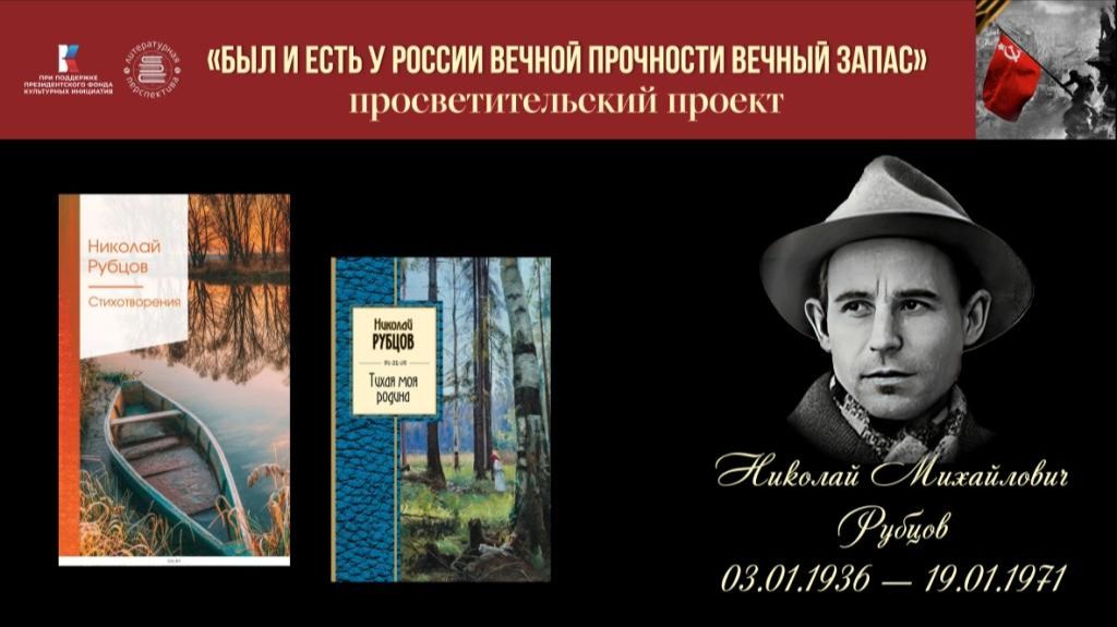 Памяти Николая Рубцова, фрагмент концерта в Курской филармонии, 19 сентября 2025г