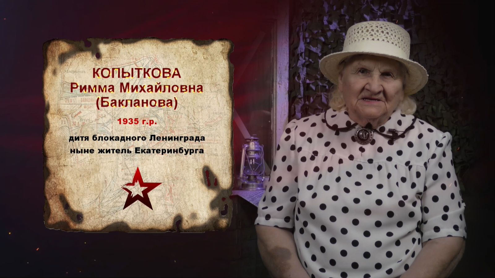 «ПОБЕДА, ЗАВЕЩАННАЯ НАМ». Вспоминает Римма Копытко́ва, дитя Блокадного Ленинграда.