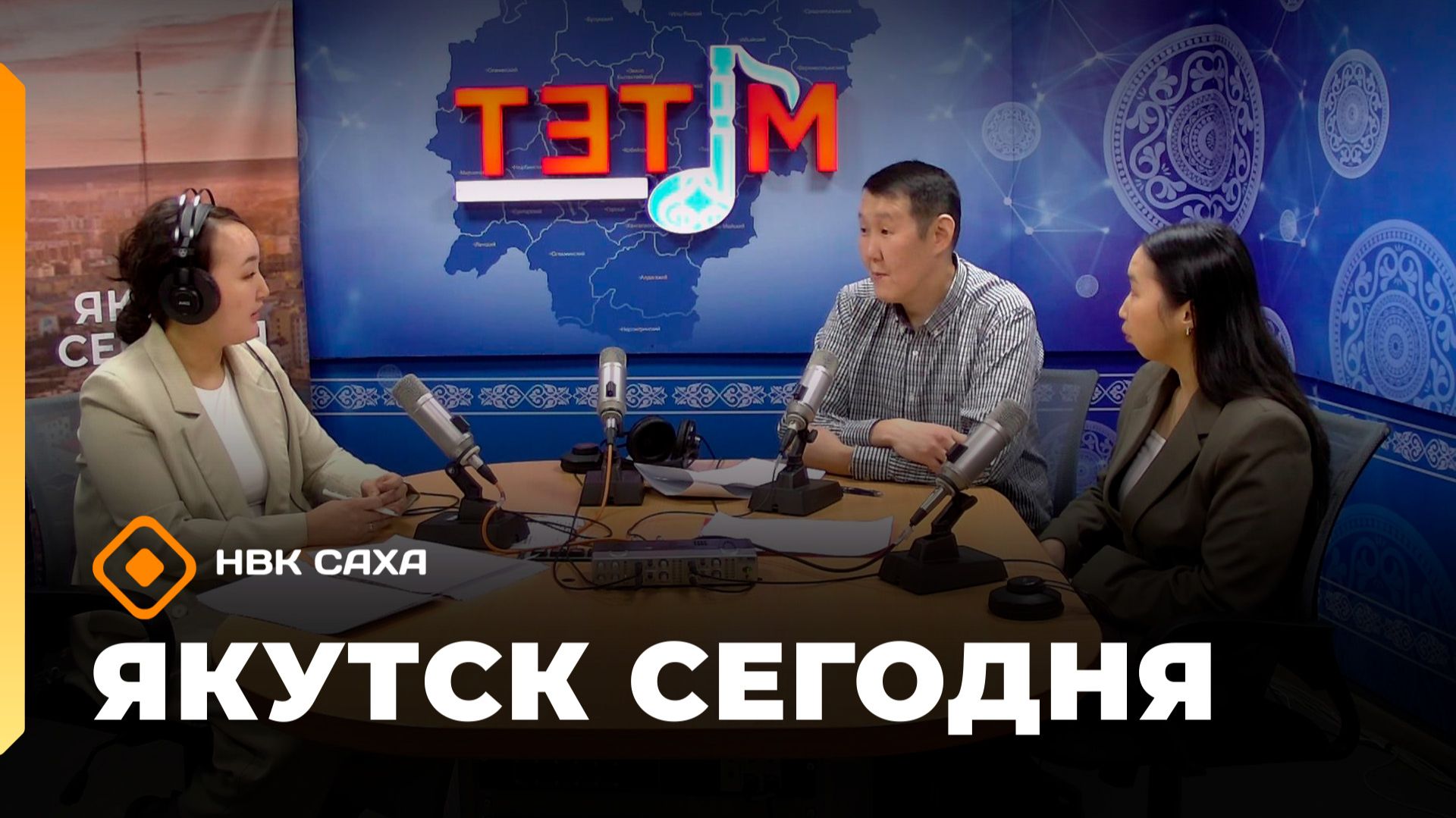 «Якутск сегодня» (19.01.26)