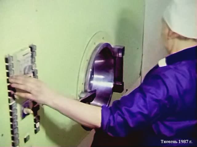 1987 год. Тюмень. Химчистка