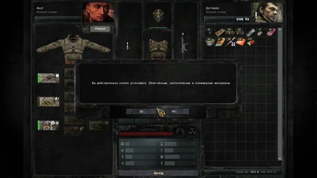 Сталкер зов Припяти