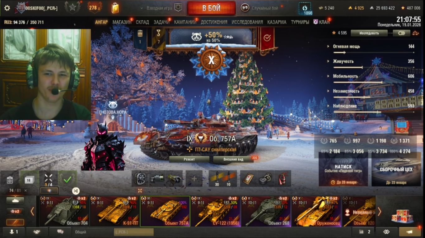 тёмный рыцарь играл в натиск и на об.757А в мире танков. 28 серия.