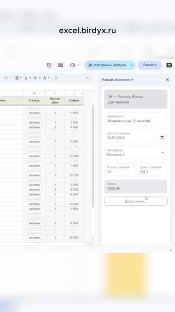 Система учета для СТУДИИ ТАНЦЕВ 💃