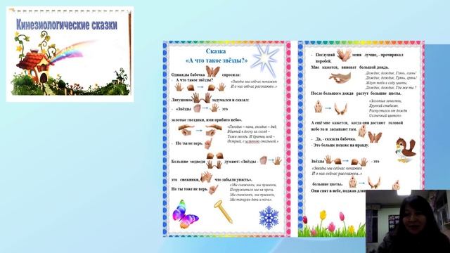 16.01.26 Вебинар на тему: «Нейро подготовка к школе».