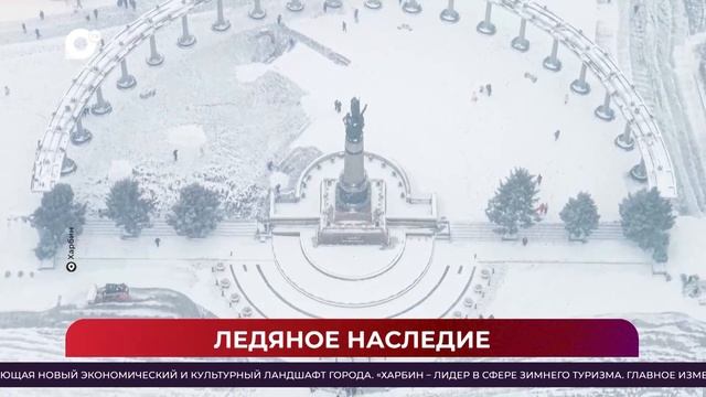 Китайская шкатулка / Поток без виз в мир снега и льда / 17.01.26