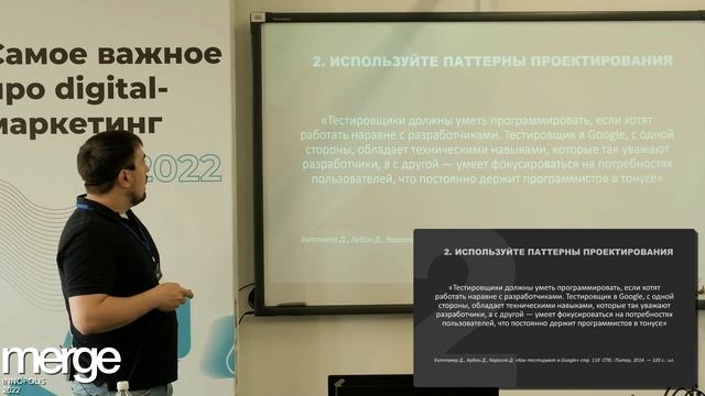 Как сделать эффективнее автоматизацию пользовательских сценариев | Умеров Павел