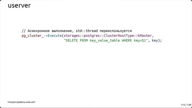 Микросервисы или нет | Полухин Антон