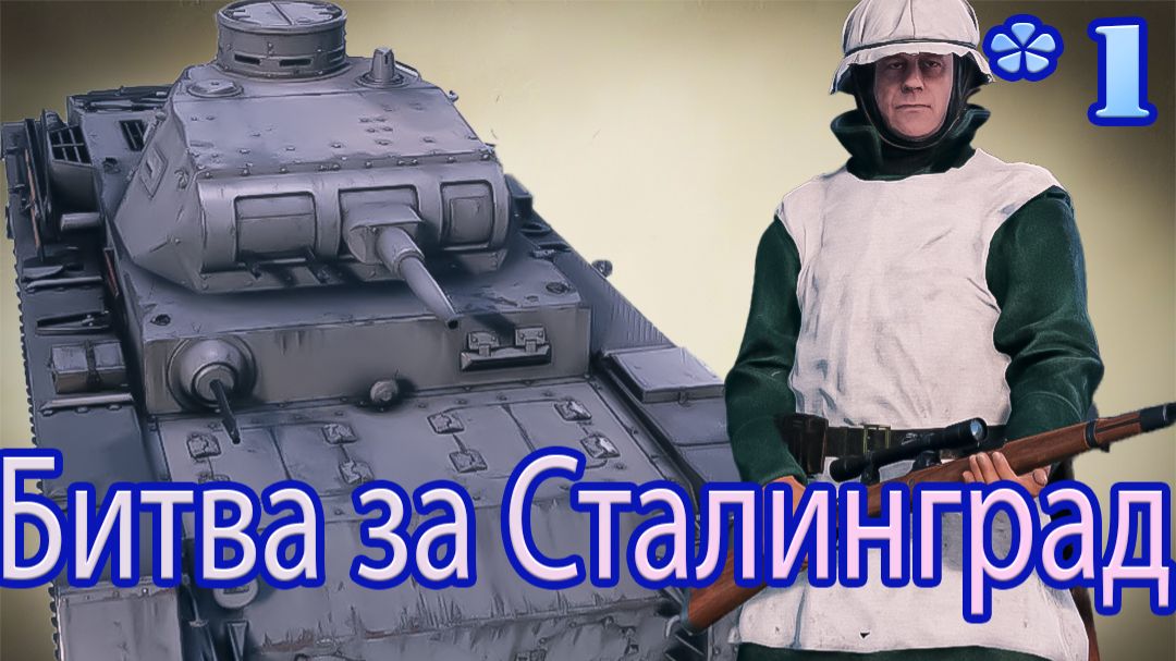 Улица Гоголя,Восток[Зачисленный] [Enlisted]